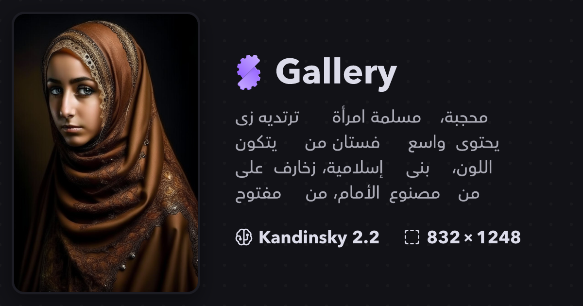 "زى ترتديه امرأة مسلمة محجبة، يتكون من..." | Gallery | Stablecog