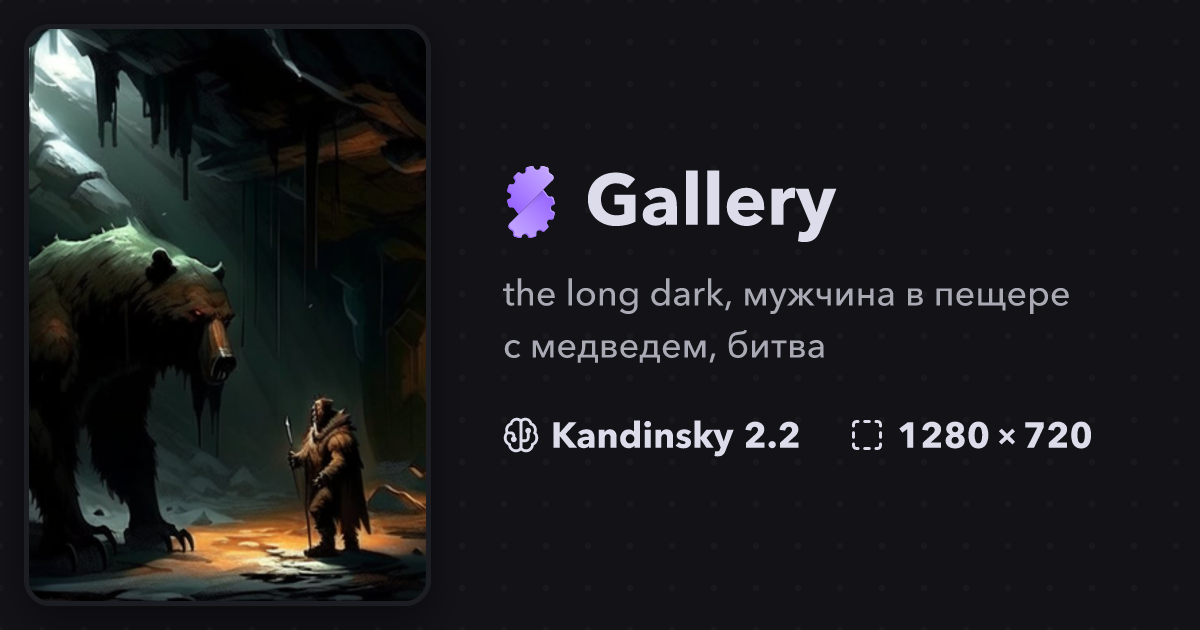 "the long dark, мужчина в пещере с мед..." | Gallery | Stablecog