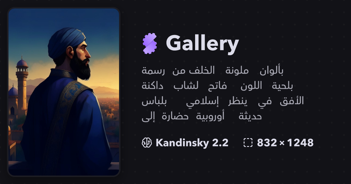 "رسمة من الخلف ملونة بألوان داكنة لشاب..." | Gallery | Stablecog