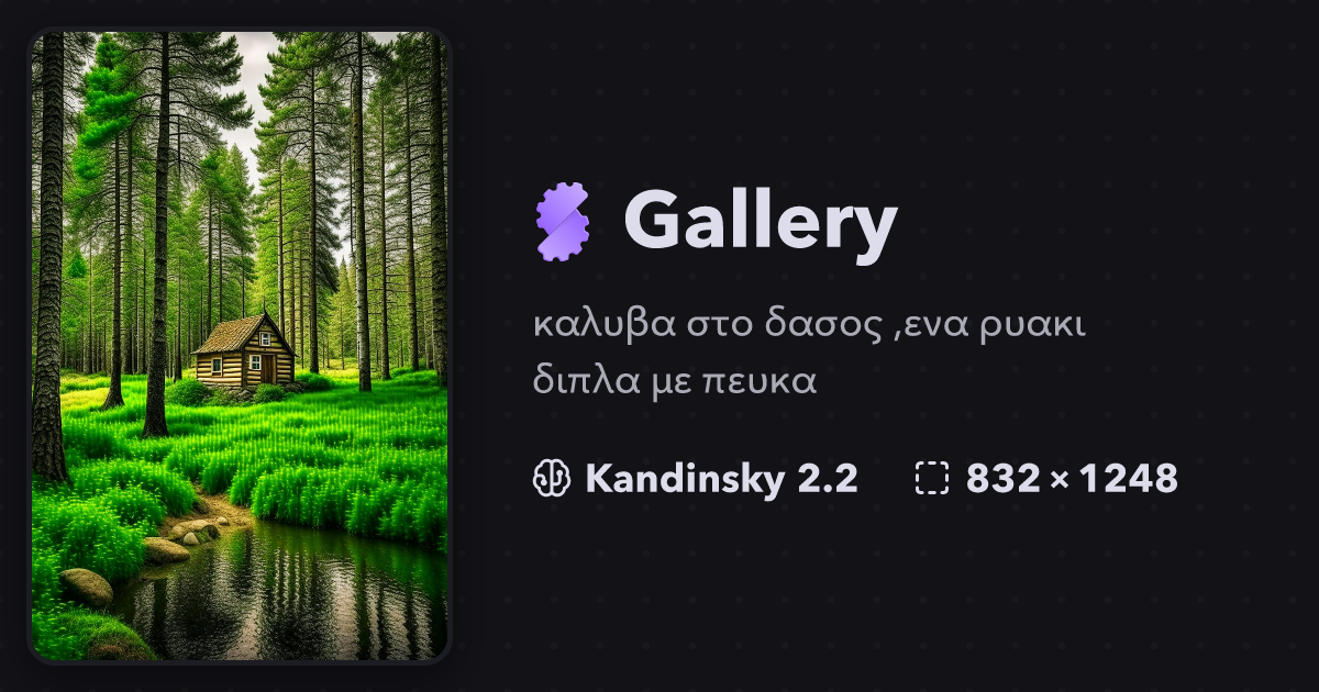"καλυβα στο δασος ,ενα ρυακι διπλα με ..." | Gallery | Stablecog