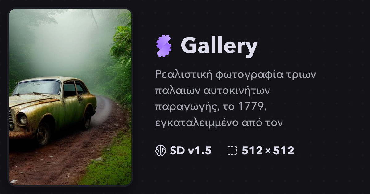 "Ρεαλιστική φωτογραφία τριων παλαιων α..." | Gallery | Stablecog