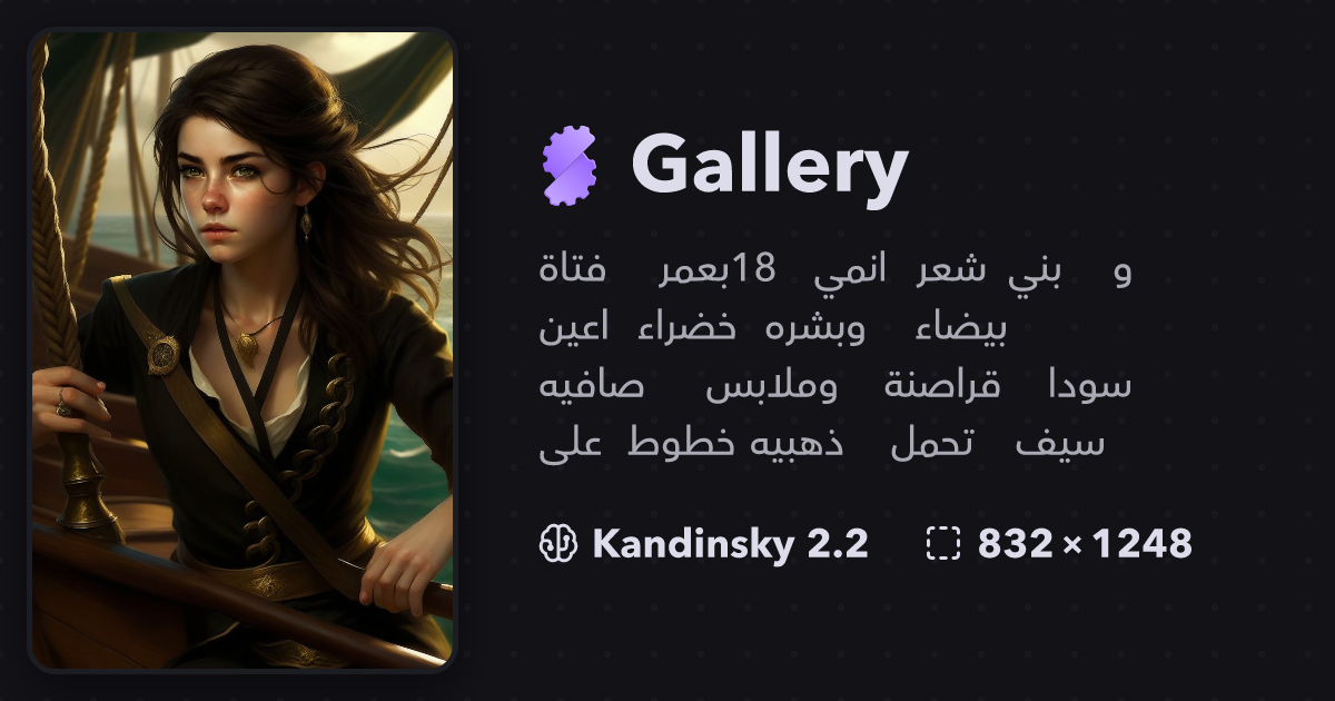 "فتاة بعمر18 انمي شعر بني و اعين خضراء..." | Gallery | Stablecog