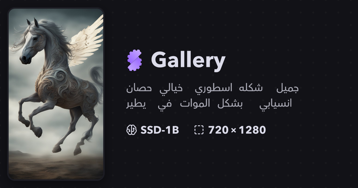 "حصان خيالي اسطوري شكله جميل يطير في ا..." | Gallery | Stablecog