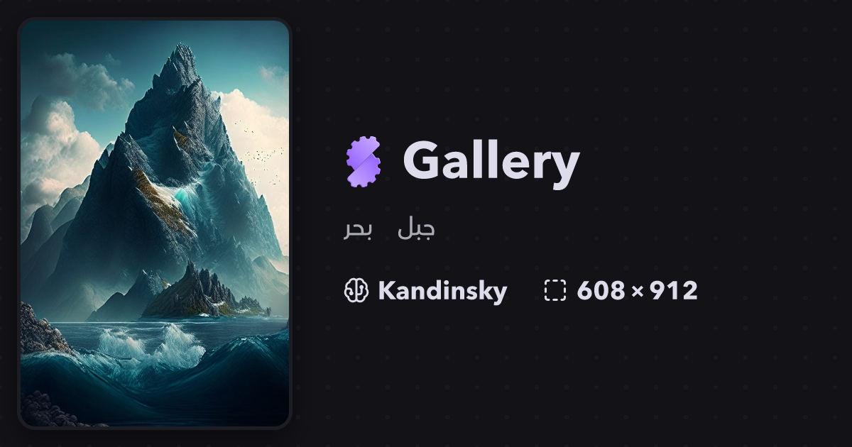 بحر جبل | Gallery