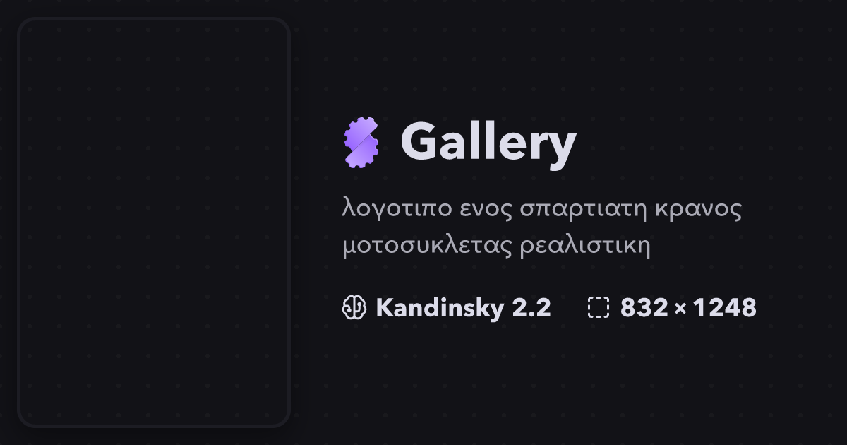"λογοτιπο ενος σπαρτιατη κρανος μοτοσυ..." | Gallery | Stablecog