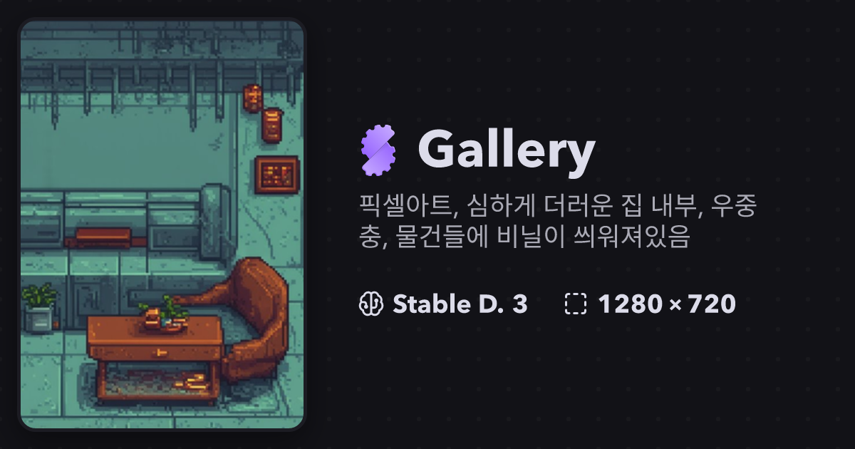 "픽셀아트, 심하게 더러운 집 내부, 우중충, 물건들에 비닐이 씌워져있음" | Gallery | Stablecog
