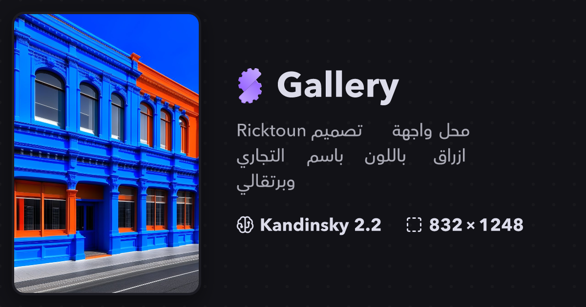 "Ricktoun تصميم واجهة محل التجاري باسم..." | Gallery | Stablecog