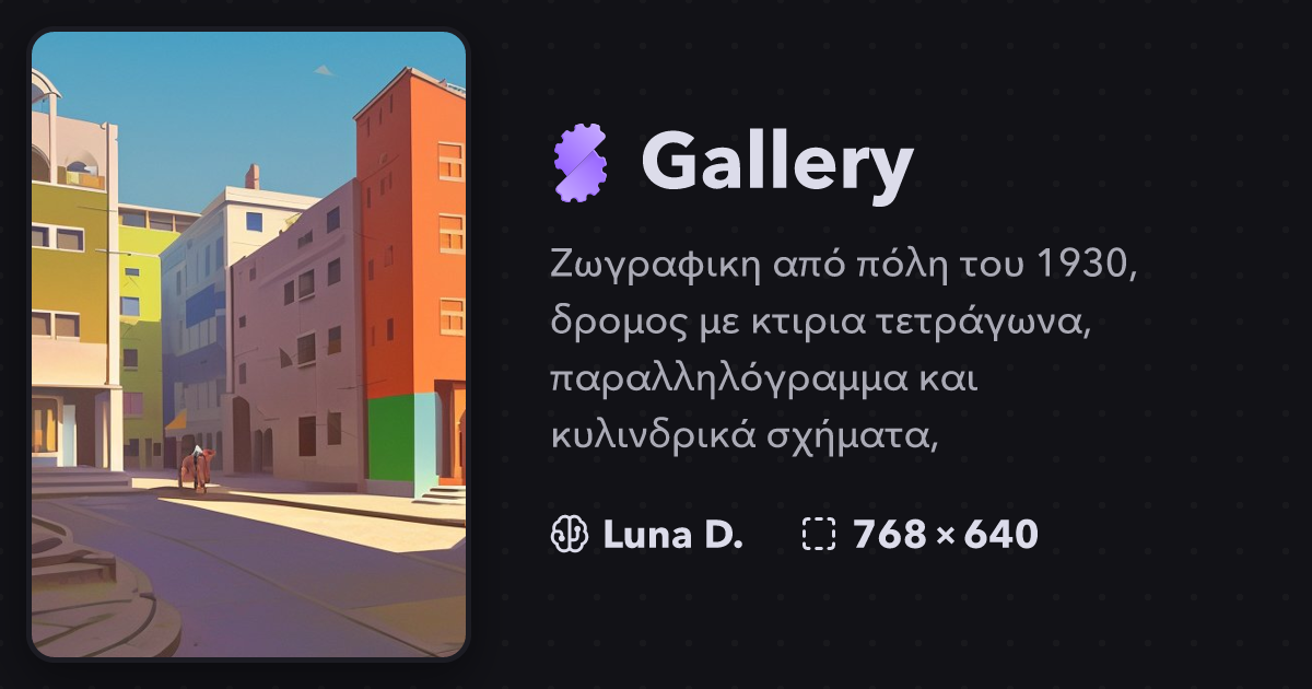 "Ζωγραφικη από πόλη του 1930, δρομος μ..." | Gallery | Stablecog
